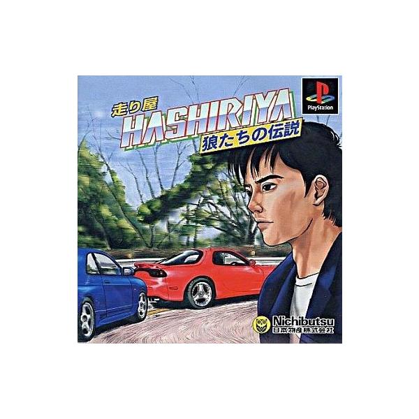 商品名：中古PSソフト HASHIRIYA 狼たちの伝説SLPS-00704プレイステーション(Playstation)用ソフトused0130_game