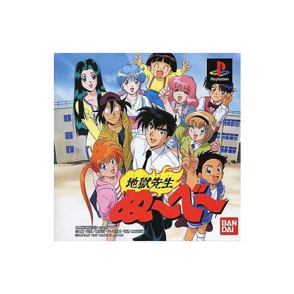 商品名：中古PSソフト 地獄先生ぬーべーSLPS-00802プレイステーション(Playstation)用ソフトused0130_game