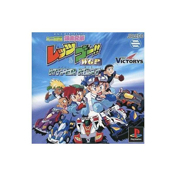 商品名：中古PSソフト ミニ四駆レッツ＆ゴー! (RCG)SLPS-01078used0130_game