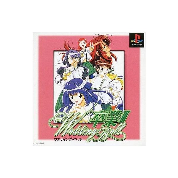 商品名：中古PSソフト 卒業III Wedding BellSLPS-01332プレイステーション(Playstation)用ソフトused0130_game