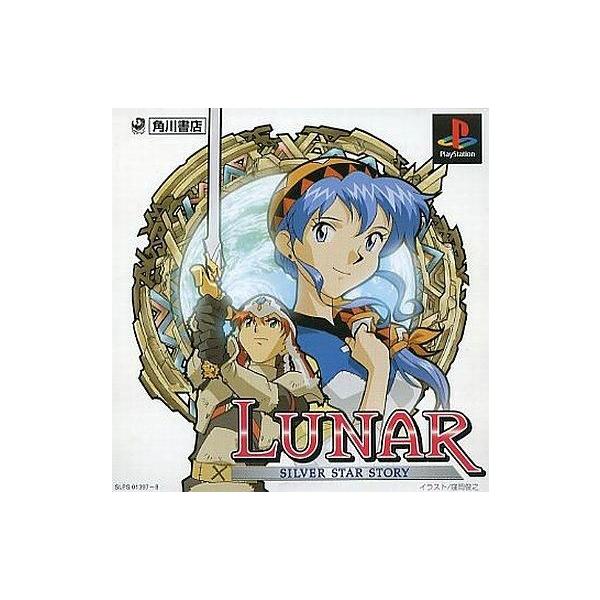 商品名：中古PSソフト ルナシルバースターストーリーSLPS-01397プレイステーション(Playstation)用ソフトused0130_game