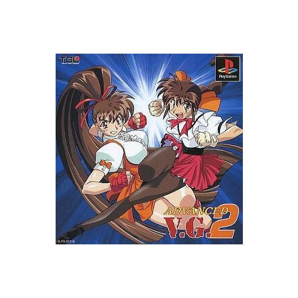 商品名：中古PSソフト アドヴァンスドVG2SLPS-01318プレイステーション(Playstation)用ソフトused0130_game