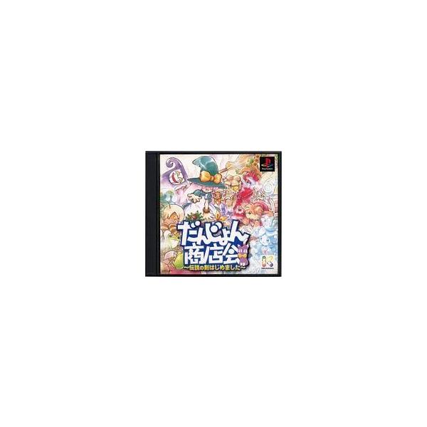 商品名：中古PSソフト だんじょん商店会SLPS-01650プレイステーション(Playstation)用ソフトused0130_game