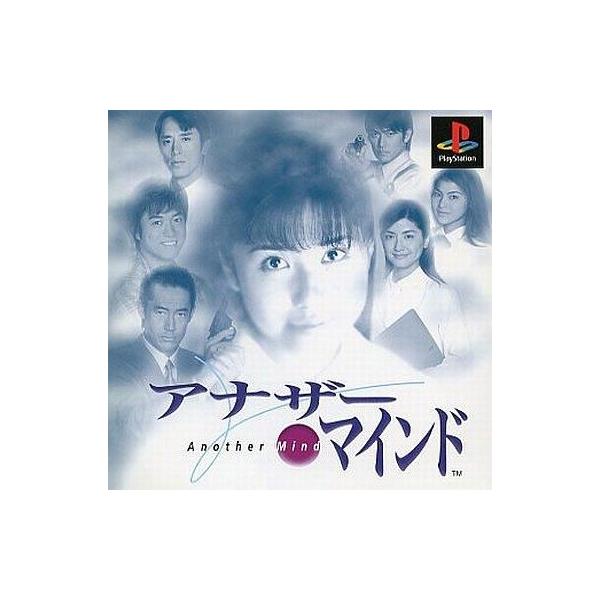 商品名：中古PSソフト アナザーマインドSLPS-01655プレイステーション(Playstation)用ソフトused0130_game