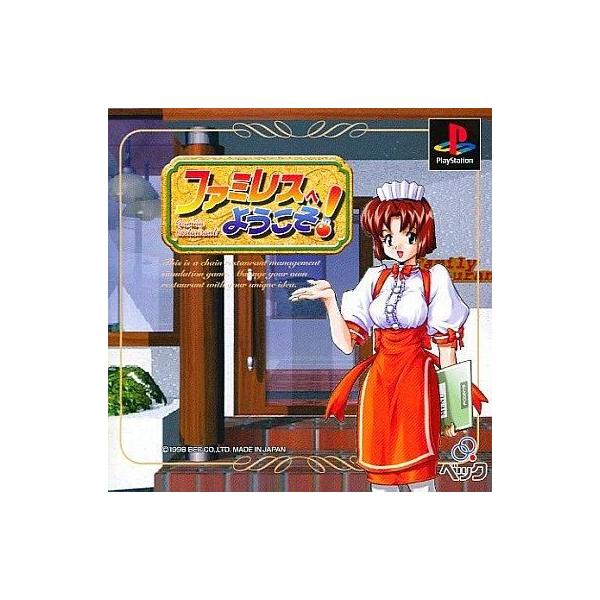 商品名：中古PSソフト ファミレスへようこそSLPS-01665プレイステーション(Playstation)用ソフトused0130_game