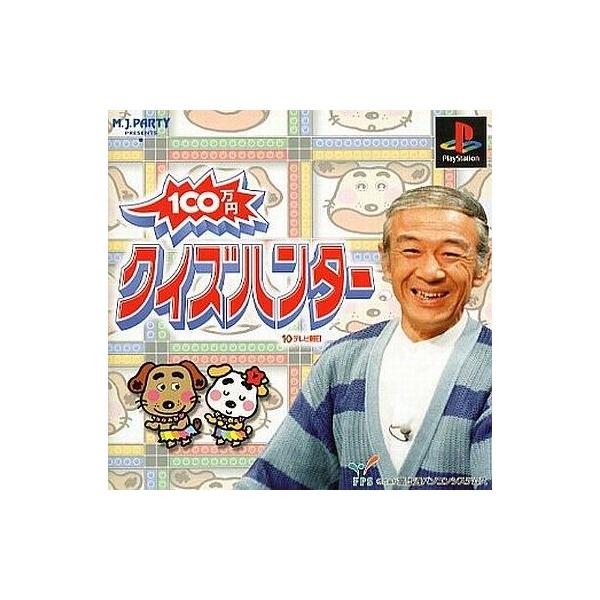 商品名：中古PSソフト 100万円クイズハンターSLPS-01730プレイステーション(Playstation)用ソフトused0130_game