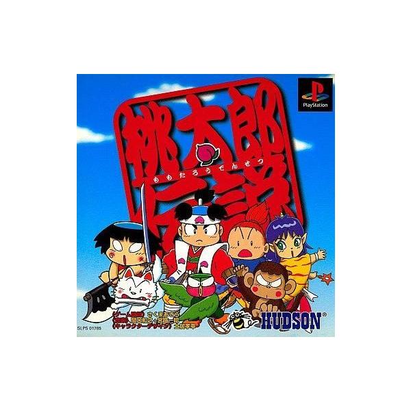 商品名：中古PSソフト 桃太郎伝説SLPS-01785used0130_game