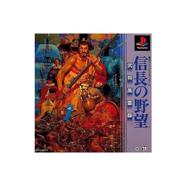 商品名：中古PSソフト 信長の野望武将風雲録SLPM-86174プレイステーション(Playstation)用ソフトused0130_game