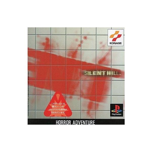 商品名：中古PSソフト SILENT HILL(サイレントヒル)SLPM-86192プレイステーション(Playstation)用ソフトused0130_game