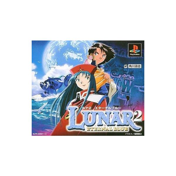 商品名：中古PSソフト ルナ2 エターナルブルーSLPS-02081プレイステーション(Playstation)用ソフトused0130_game