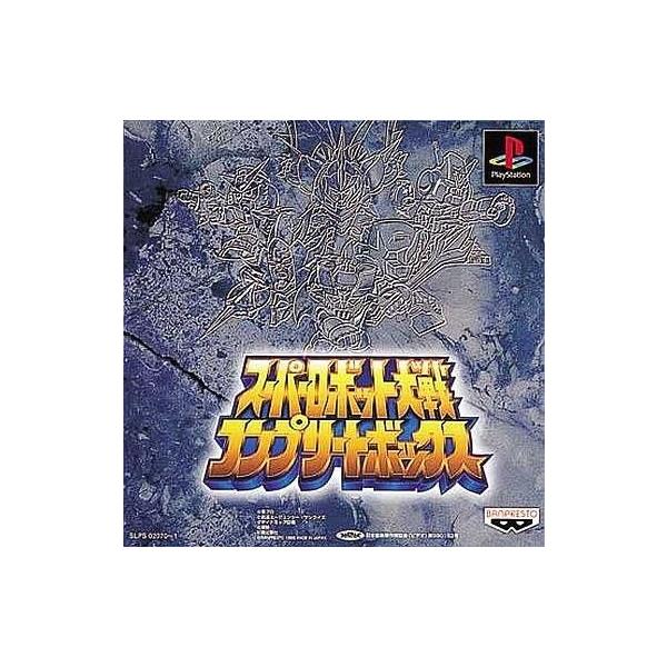 商品名：中古PSソフト スーパーロボット大戦 コンプリートボックスSLPS-02070プレイステーション(Playstation)用ソフトused0130_game