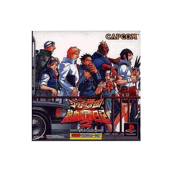 商品名：中古PSソフト 私立ジャスティス学園 熱血青春日記2SLPS-02120プレイステーション(Playstation)用ソフトused0130_game