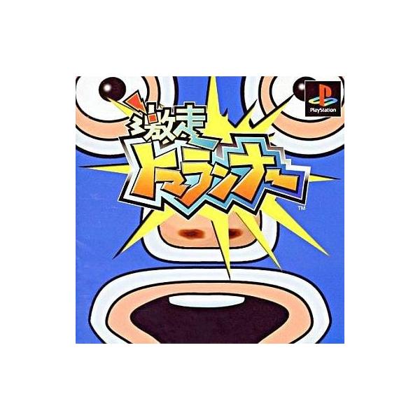 商品名：中古PSソフト 激走トマランナーSCPS-10087プレイステーション(Playstation)用ソフトused0130_game