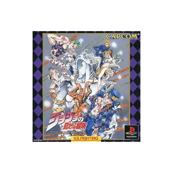 商品名：中古PSソフト ジョジョの奇妙な冒険SLPS-02236プレイステーション(Playstation)用ソフトused0130_game