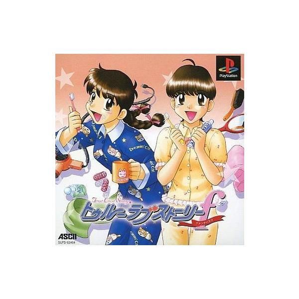 商品名：中古PSソフト トゥルーラブストーリーファンディスクSLPS-02404プレイステーション(Playstation)用ソフトused0130_game