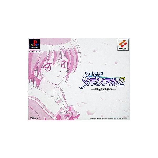 商品名：中古PSソフト ときめきメモリアル2 [限定版]SLPM-86350プレイステーション(Playstation)用ソフトused0130_game