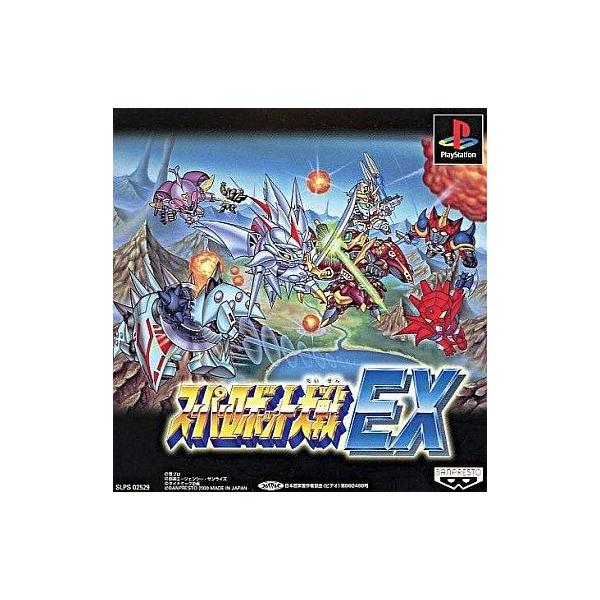 商品名：中古PSソフト スーパーロボット大戦EXSLPS-02529プレイステーション(Playstation)用ソフトused0130_game
