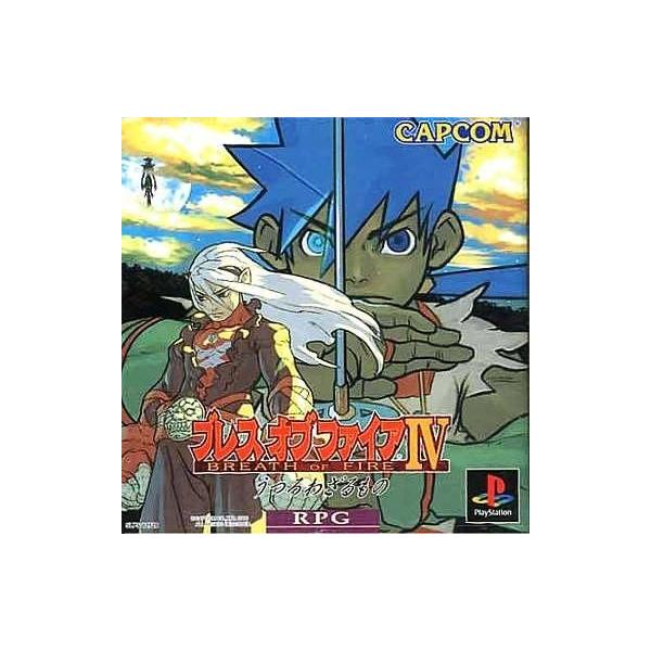 商品名：中古PSソフト ブレスオブファイア4SLPS-02728プレイステーション(Playstation)用ソフトused0130_game