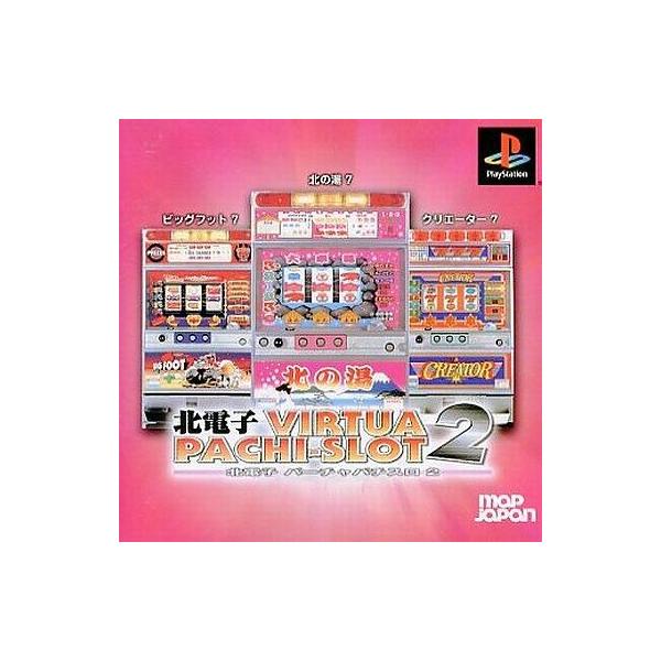 商品名：中古PSソフト 北電子バーチャパチスロ2SLPS-02746プレイステーション(Playstation)用ソフトused0130_game