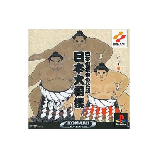 商品名：中古PSソフト 日本相撲協會公認 日本大相撲SLPM-86575プレイステーション(Playstation)用ソフトused0130_game