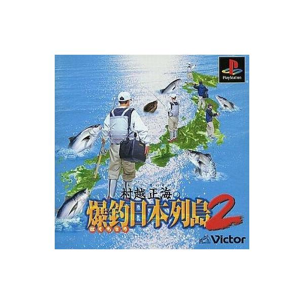 商品名：中古PSソフト 村越正海の爆釣日本列島2SLPS-02890used0130_game