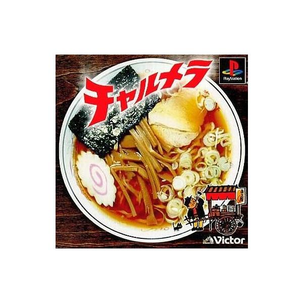 商品名：中古PSソフト チャルメラ 三昧シリーズSLPS-03031プレイステーション(Playstation)用ソフトused0130_game