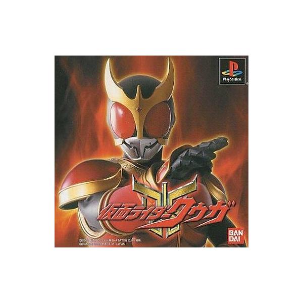 商品名：中古PSソフト 仮面ライダークウガSLPS-03090プレイステーション(Playstation)用ソフトused0130_game