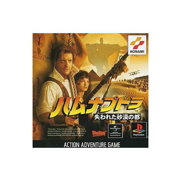 商品名：中古PSソフト ハムナプトラ〜失われた砂漠の都〜SLPM-86662プレイステーション(Playstation)用ソフトused0130_game