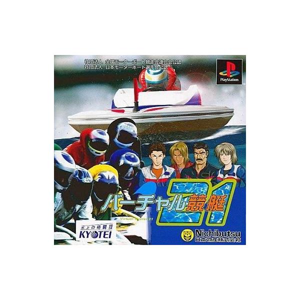 商品名：中古PSソフト バーチャル競艇21SLPS-03199プレイステーション(Playstation)用ソフトused0130_game