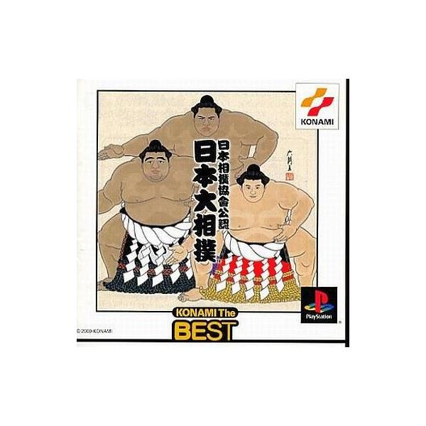 商品名：中古PSソフト 日本相撲協會公認日本大相撲コナミザベストSLPM-86846プレイステーション(Playstation)用ソフトused0130_game
