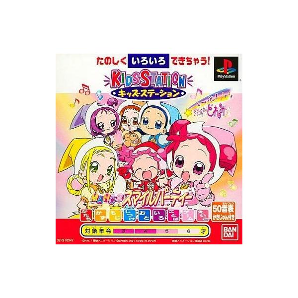 商品名：中古PSソフト キッズステーション も〜っと!おジャ魔女どれみSLPS-03247プレイステーション(Playstation)用ソフトused0130_game