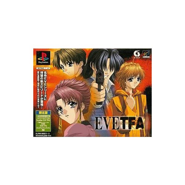 商品名：中古PSソフト EVE The Fatal Attraction 限定版SLPM-86821プレイステーション(Playstation)用ソフトused0130_game