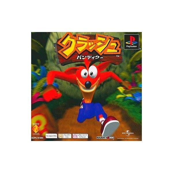 商品名：中古PSソフト クラッシュ・バンディクー(PSone Books)SCPS-91304プレイステーション(Playstation)用ソフトused0130_game