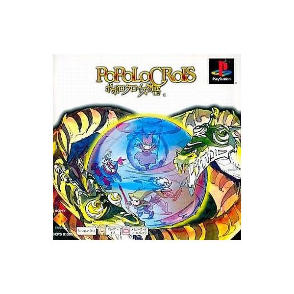 商品名：中古PSソフト ポポロクロイス物語(PSone Books)SCPS-91305used0130_game