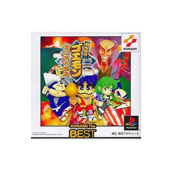 商品名：中古PSソフト がんばれゴエモン大江戸大回転(コナミザベスト)SLPM-86940プレイステーション(Playstation)用ソフトused0130_game