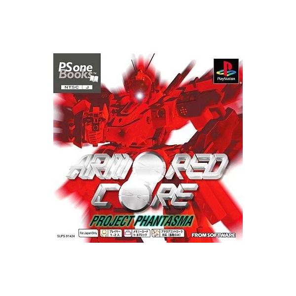 商品名：中古PSソフト ARMORED CORE PROJECT PHATASMA [PSone Books]SLPS-91424プレイステーション(Playstation)用ソフトused0130_game