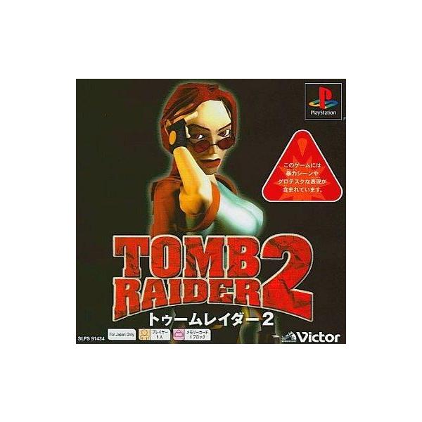 商品名：中古PSソフト トゥームレイダース2(PSone Books)SLPS-91434プレイステーション(Playstation)用ソフトused0130_game