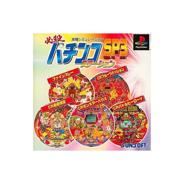 商品名：中古PSソフト 必殺パチンコステーションSP3SLPS-03339プレイステーション(Playstation)用ソフトused0130_game