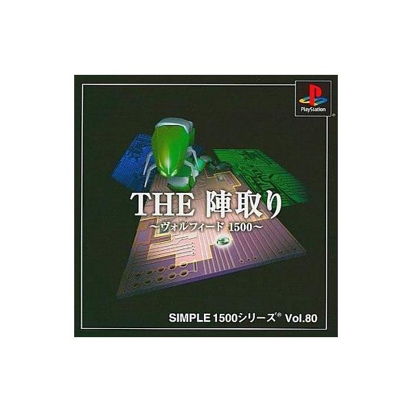 商品名：中古PSソフト THE 陣取り〜ヴォルフィード1500〜 SIMPLE1500SLPM-86971プレイステーション(Playstation)用ソフトused0130_game