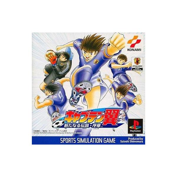 商品名：中古PSソフト キャプテン翼〜新たなる伝説・序章〜SLPM-87060プレイステーション(Playstation)用ソフトused0130_game