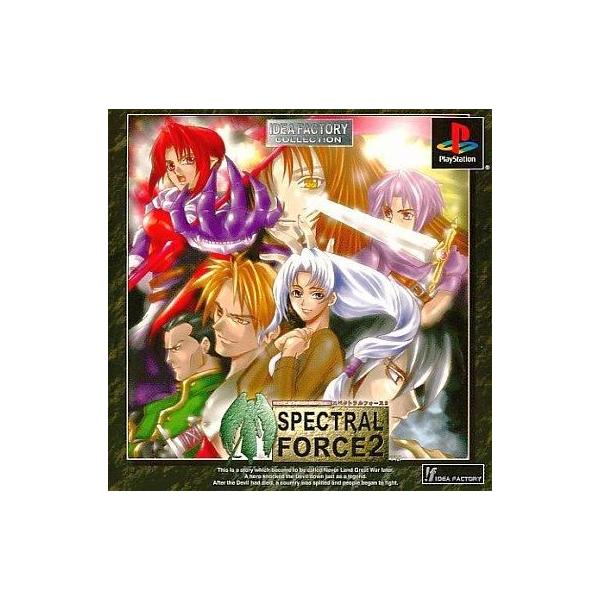 商品名：中古PSソフト スペクトラルフォース2[廉価版]SLPS-02784プレイステーション(Playstation)用ソフトused0130_game