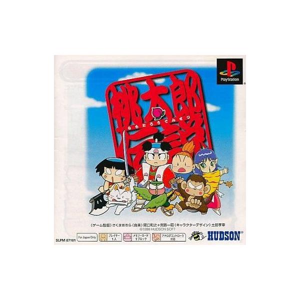 商品名：中古PSソフト 桃太郎伝説(PSoneBooks)SLPM-87101used0130_game