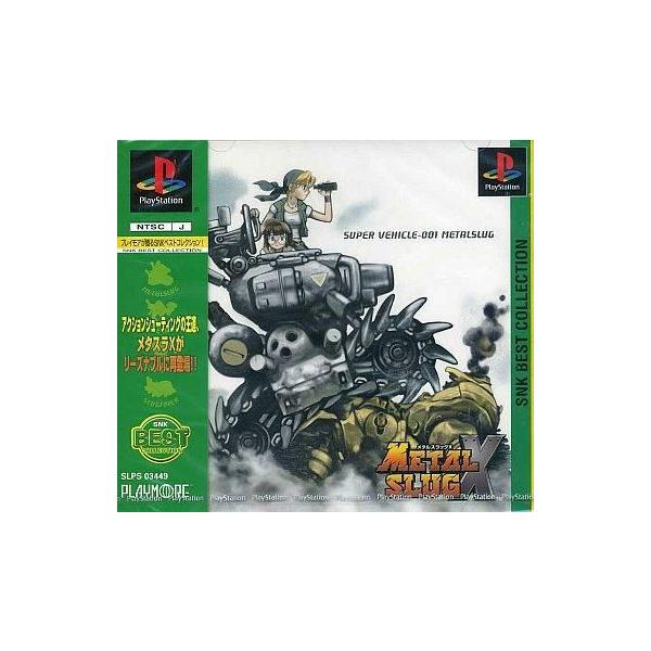 商品名：中古PSソフト メタルスラッグX [SNK BEST COLLECTION]SLPS-03449used0130_game