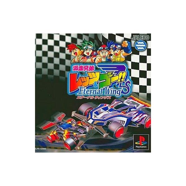 商品名：中古PSソフト 爆走兄弟レッツ＆ゴーETERNAL WINGS廉価版SLPS-02093プレイステーション(Playstation)用ソフトused0130_game