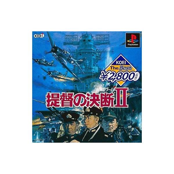 商品名：中古PSソフト 提督の決断 2 KOEIBESTSLPM-86178プレイステーション(Playstation)用ソフトused0130_game