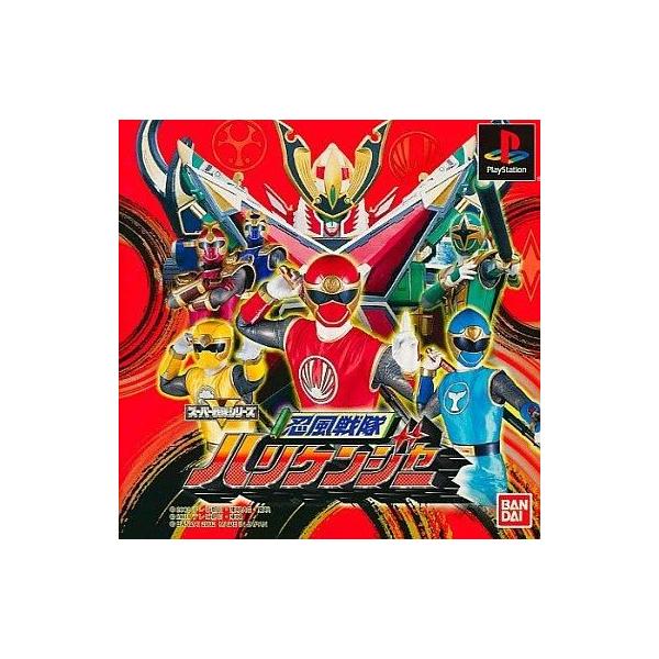 商品名：中古PSソフト 忍風戦隊ハリケンジャーSLPS-03493プレイステーション(Playstation)用ソフトused0130_game
