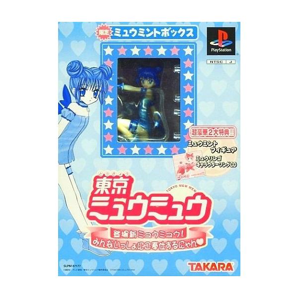 商品名：中古PSソフト 限定 東京ミュウミュウ ミュウミントボックスSLPM-87177プレイステーション(Playstation)用ソフトused0130_game