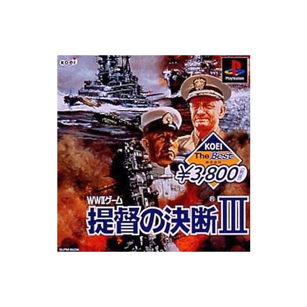 商品名：中古PSソフト 提督の決断3 KOEI The BestSLPM-86204プレイステーション(Playstation)用ソフトused0130_game