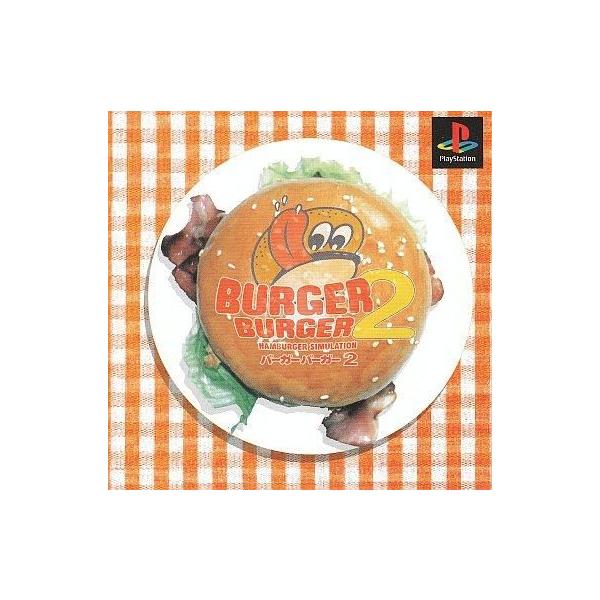 商品名：中古PSソフト バーガーバーガー2SLPM-86246プレイステーション(Playstation)用ソフトused0130_game