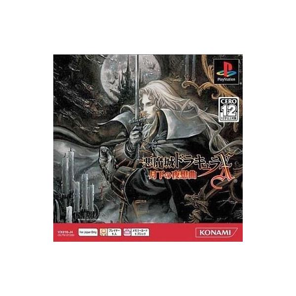 商品名：中古PSソフト 悪魔城ドラキュラX〜月下の夜想曲〜(PSoneBookSLPM-87328プレイステーション(Playstation)用ソフトused0130_game